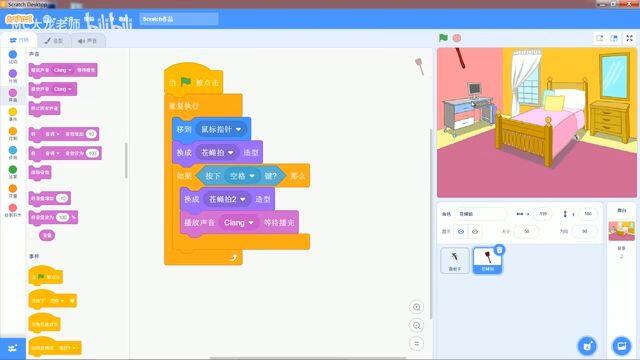 【123集】新版少儿编程scratch3.0从入门到精通系列教程-大龙老师 - 哔哩哔哩
