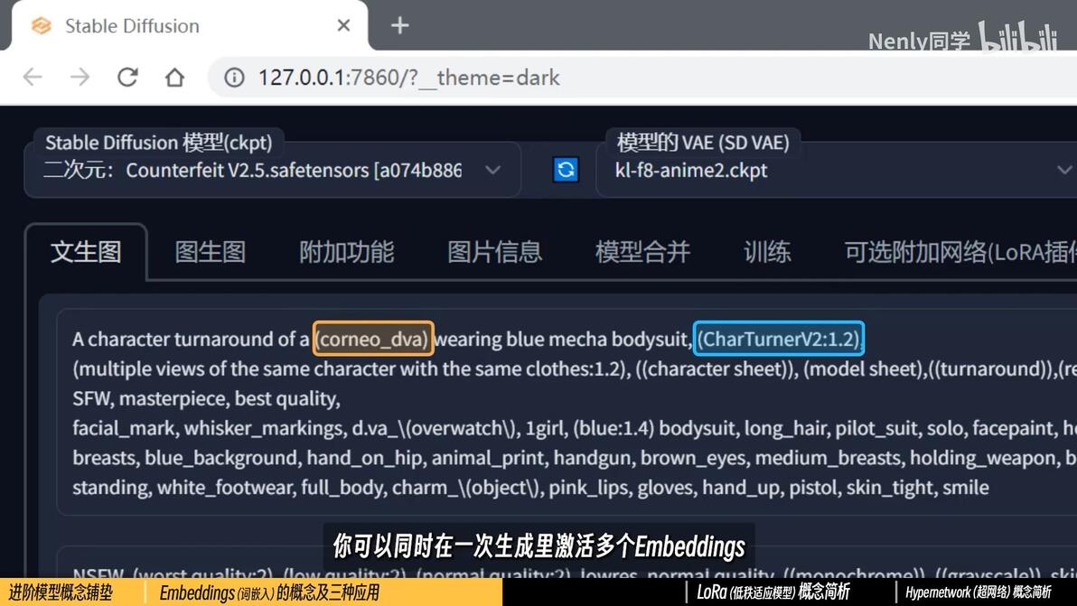 Embeddings | LoRa | Hypernetwork概念简析，懂了才 - 哔哩哔哩