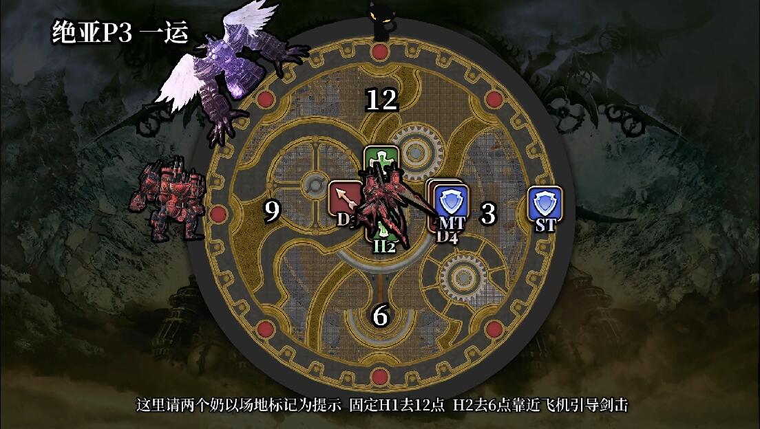 【FF14】5.1超浓缩考据鉴赏 亚历山大绝境战 P3 - 哔哩哔哩