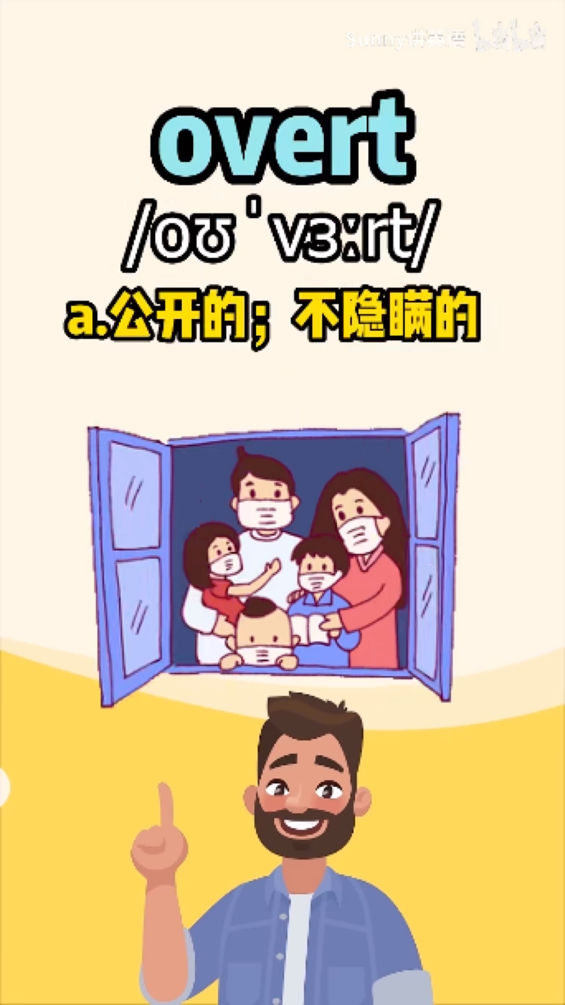 学个词让你终身难忘，猜下什么是“overt” - 哔哩哔哩