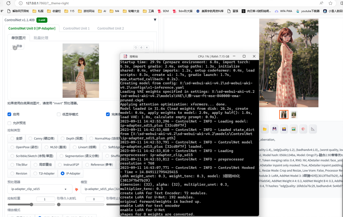 两分半教你学会ip-adapter使用方法，controlnet v1.1.4版 - 哔哩哔哩