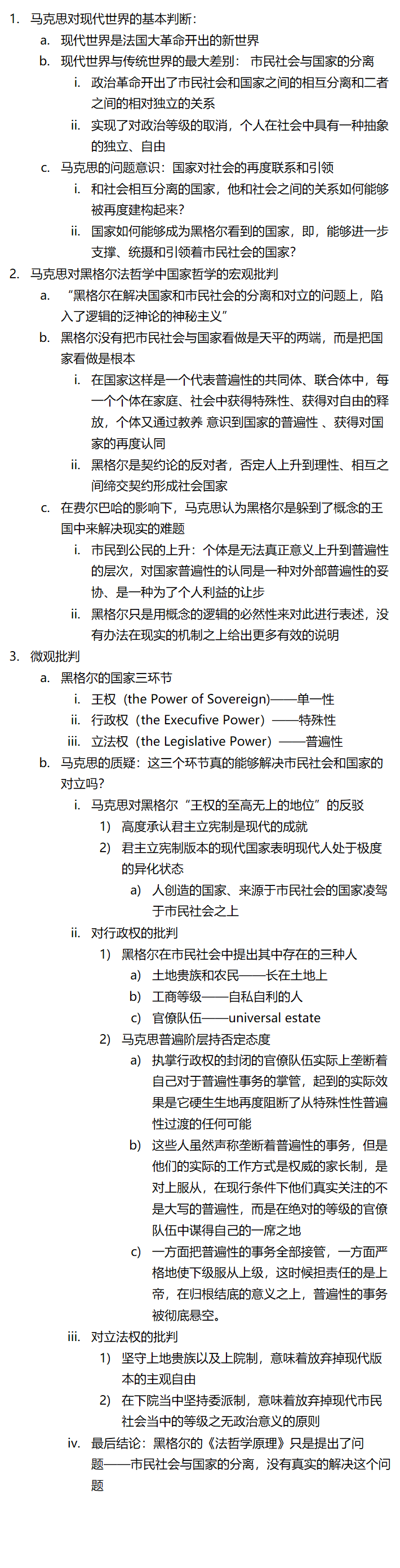 【首发字幕版】《共产党宣言》导读 哲学系 张双利教授-复旦大学 - 哔哩哔哩