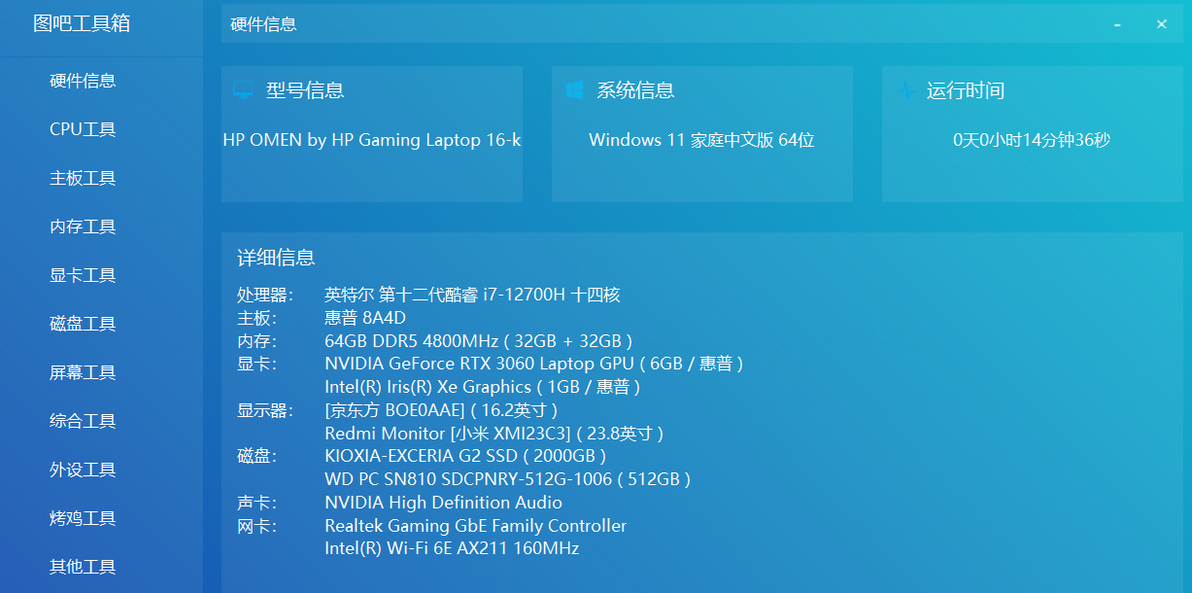 OMEN 暗影精灵8Pro游戏本64G内存堆满计划：亲测完美支持 - 哔哩哔哩