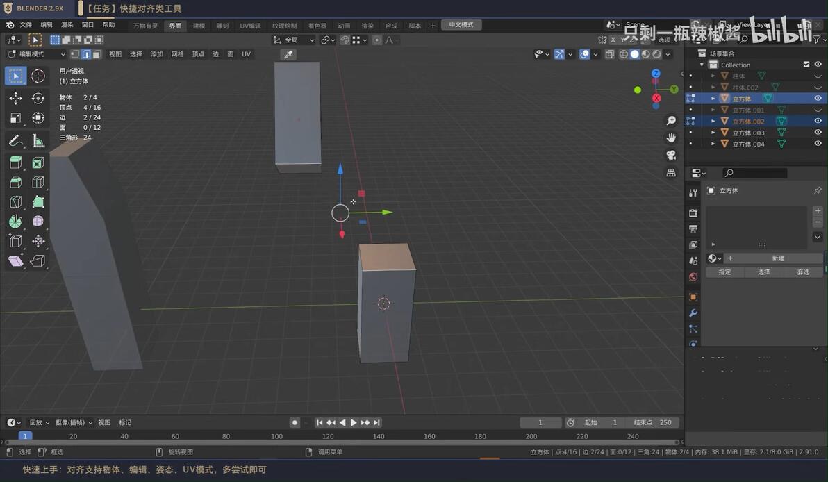 【中文M3】还得靠它-blender3.3增强工具machin3tools 1. - 哔哩哔哩