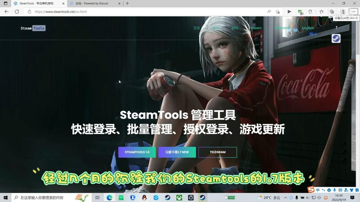 保姆式教学steamtools白嫖入库战神4消光2地平线2077等3A大作 St - 哔哩哔哩
