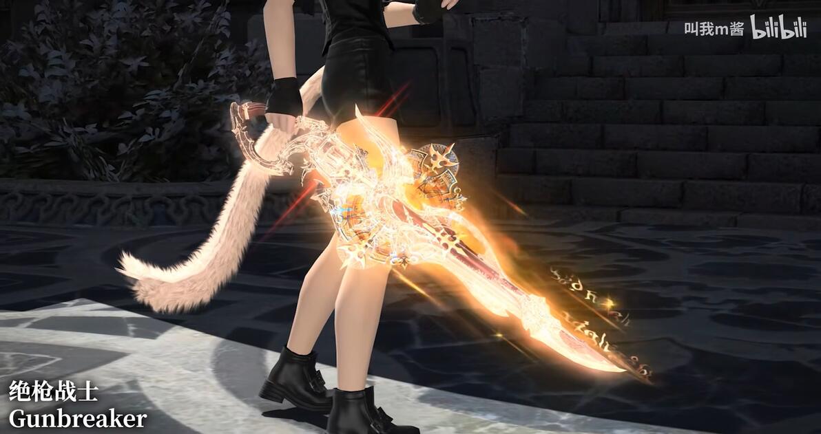 【ff14】6.11绝境苍穹武器展示（幻想龙诗绝境战丨绝龙诗武器） - 哔哩哔哩