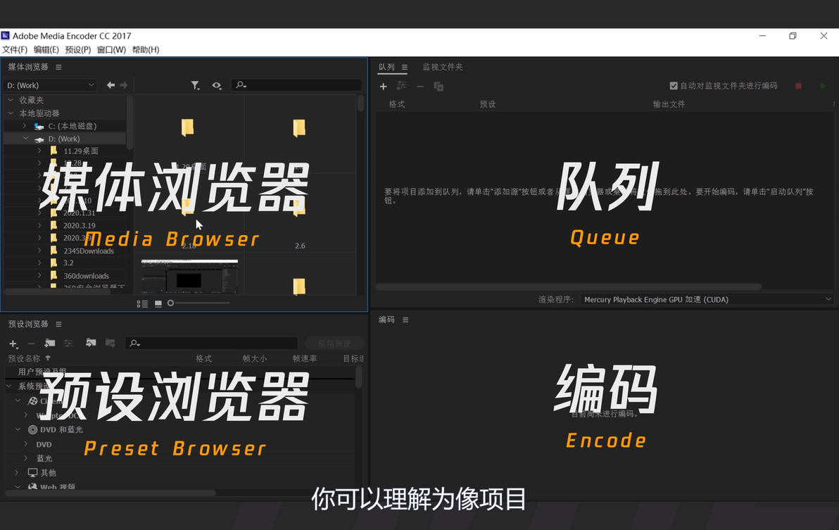 【AME 教程】『只用5分钟 , Adobe MediaEncoder工具彻底参 - 哔哩哔哩