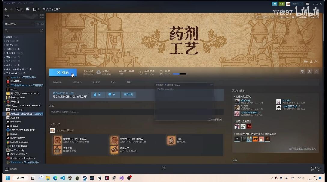 【药剂工艺】手把手教你安装Mod - 哔哩哔哩