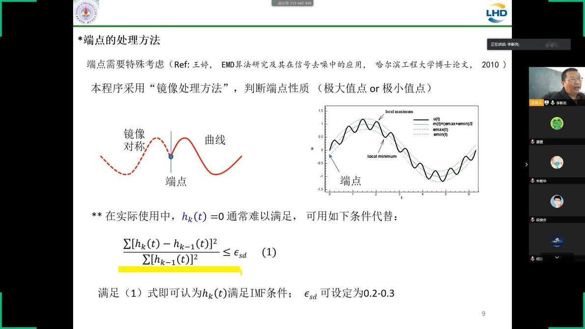 经验模态分解技术 Emd 李新亮 哔哩哔哩