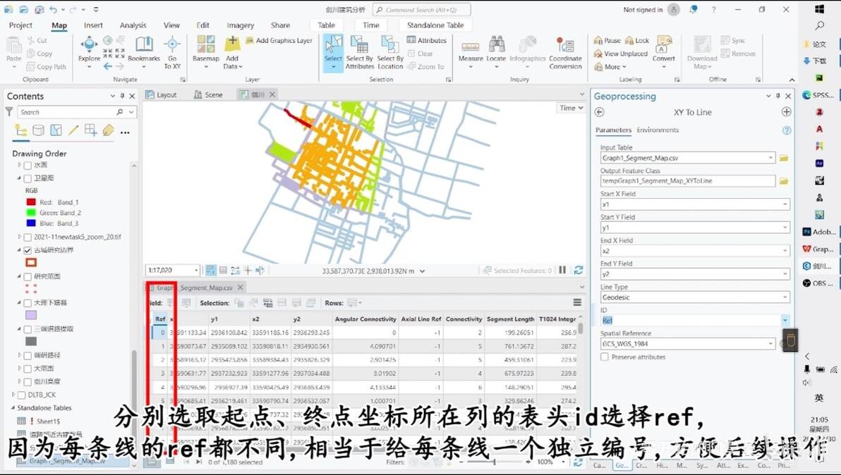 depthmap 空间句法分析结果如何导入gis - 哔哩哔哩