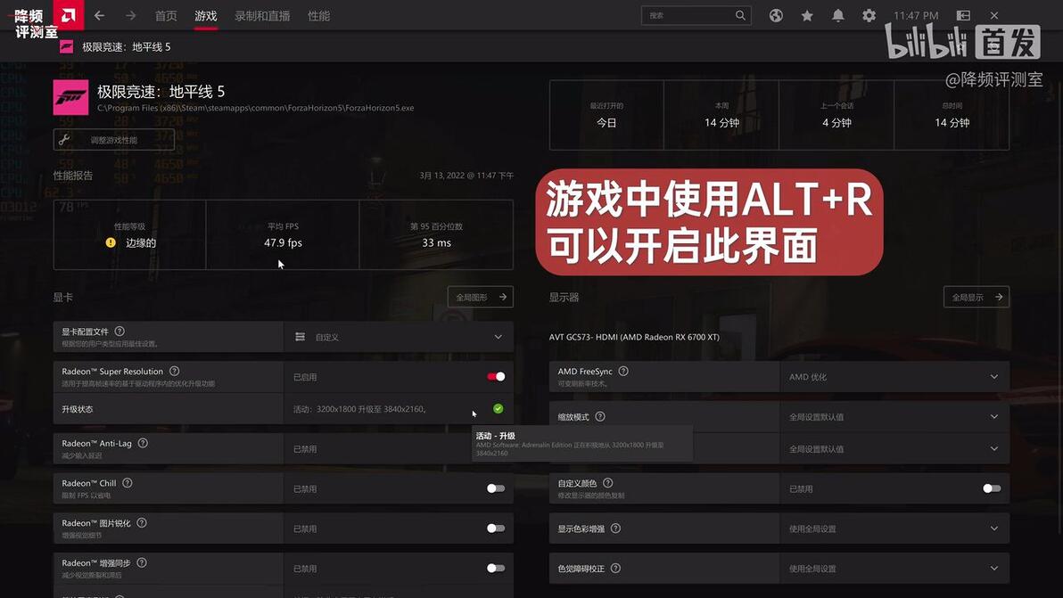 AMD RSR开启教程：全面普及FSR 1.0！还有FSR 2.0技术前瞻！ - 哔哩哔哩