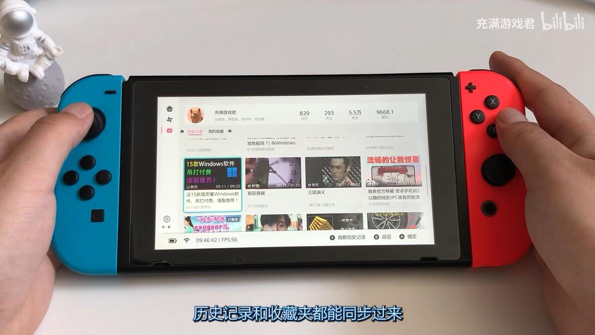 switch上竟然有B站客户端？也太好用了吧~wiliwili - 哔哩哔哩