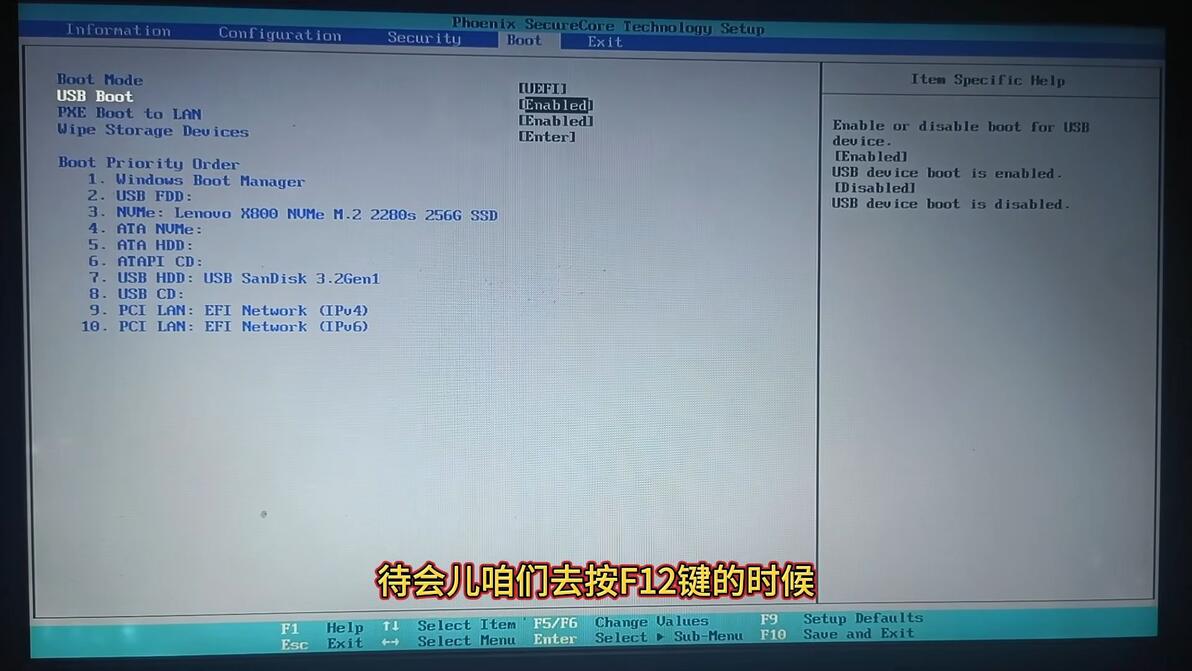 教程 | 2024年，BIOS设置为U盘启动，解决开机按F12不显示USB HD - 哔哩哔哩