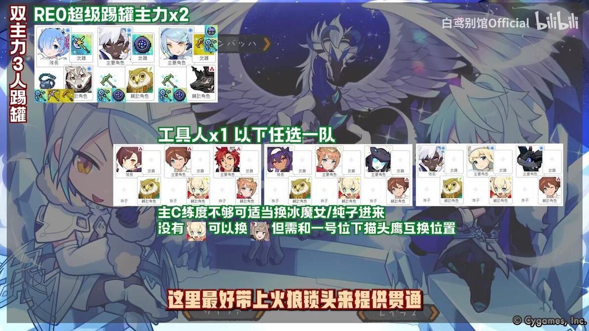 [世界弹射物语] RE:0联动活动异界漂泊谭 比翼的使魔BOSS踢罐&共斗速刷详 - 哔哩哔哩