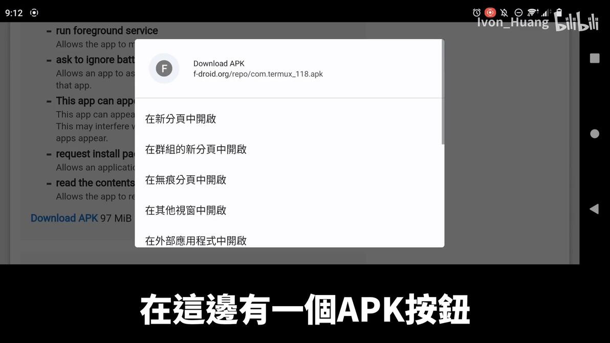 【详细教程】 安卓手机安装Arch Linux ，带图形界面 (Termux P - 哔哩哔哩