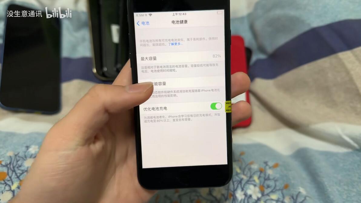 【小屏钢炮】550入手iPhoneSE2 A13仿生 4.7寸小屏 1200W单 - 哔哩哔哩