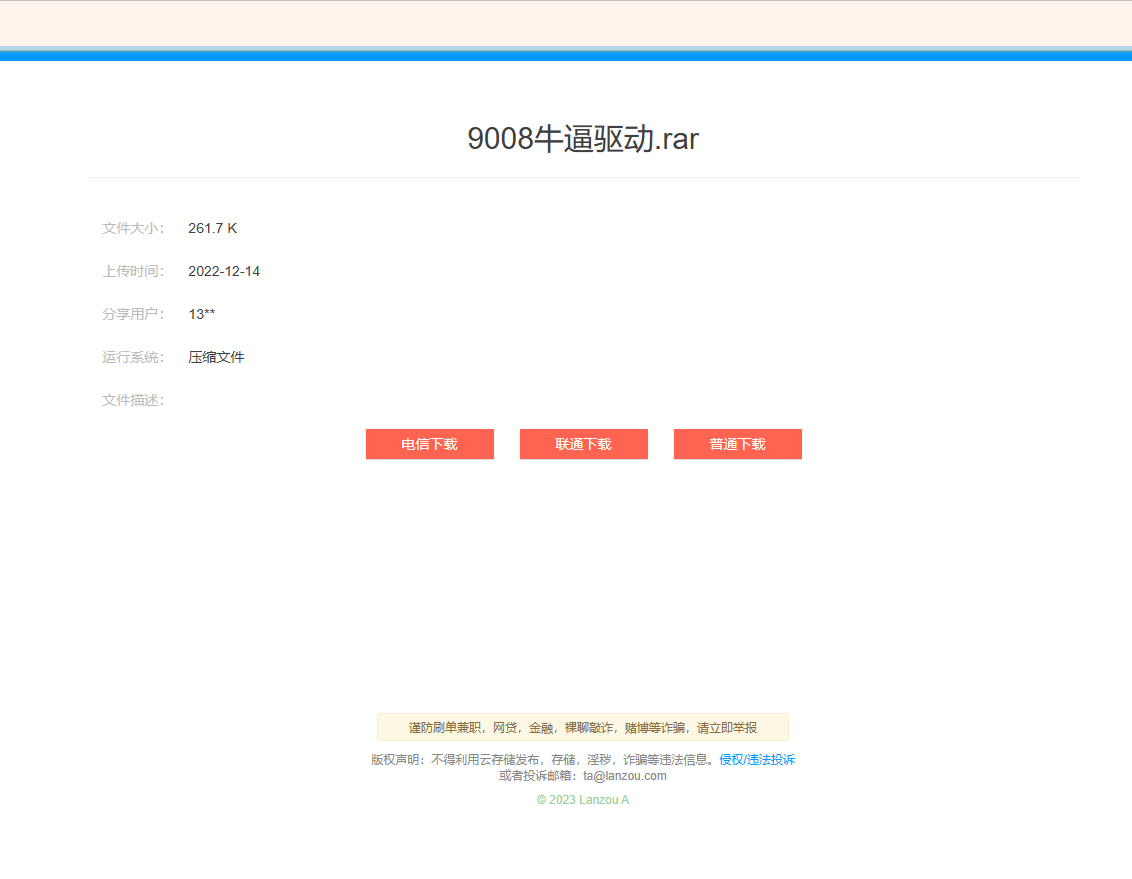 坚果Pro卡Logo，9008线刷救砖 - 哔哩哔哩