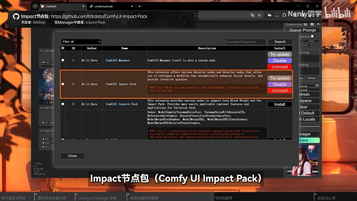 让Comfy UI“无所不能”的秘密——自定义节点！ComfyUI零基础入门教程 - 哔哩哔哩