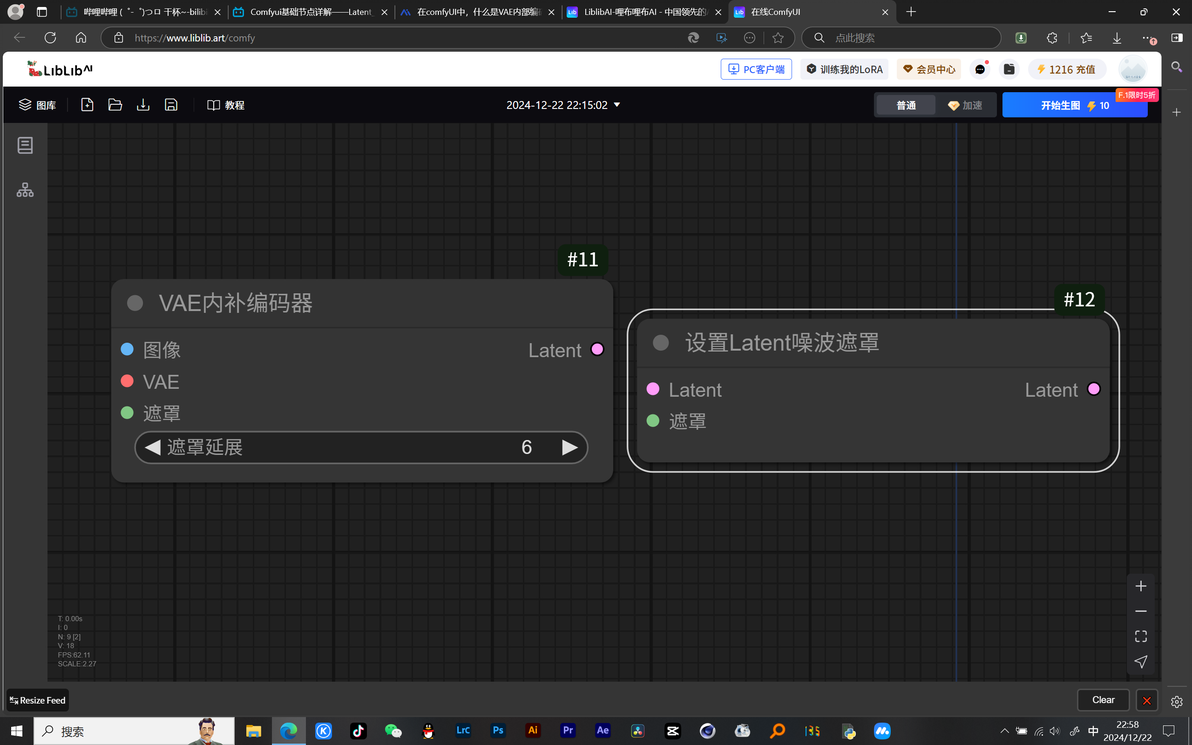 Comfyui基础节点详解——Latent - 哔哩哔哩