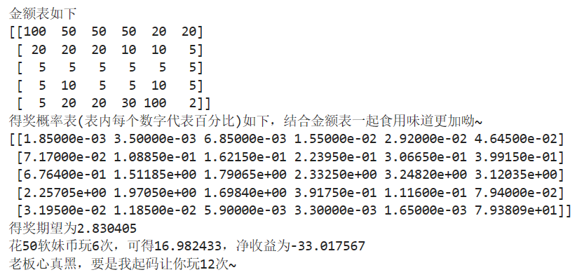 亲身经历还原：50元6次的街头骗局游戏《我是数学家》，烧脑啊！ 哔哩哔哩 