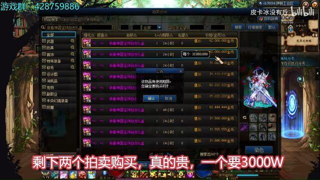 【DNF】2023年春节套，一套收集箱宝珠要多少钱？实测 - 哔哩哔哩