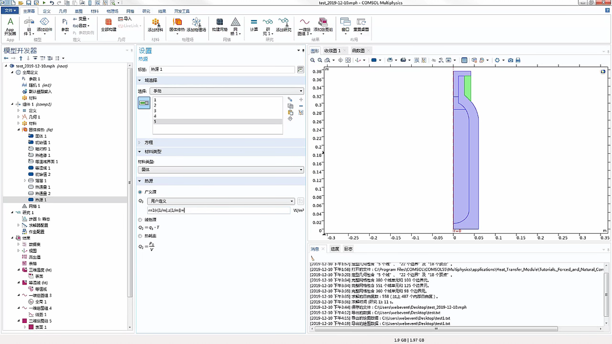 comsol 最全官方教程15个模块（光学，射频，热导，多物理场，结构力学，ap - 哔哩哔哩