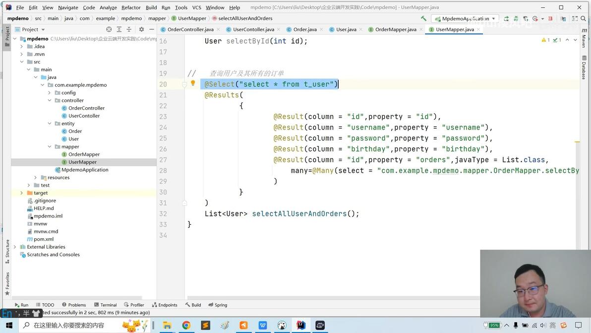 1天搞定SpringBoot+Vue全栈开发 - 哔哩哔哩