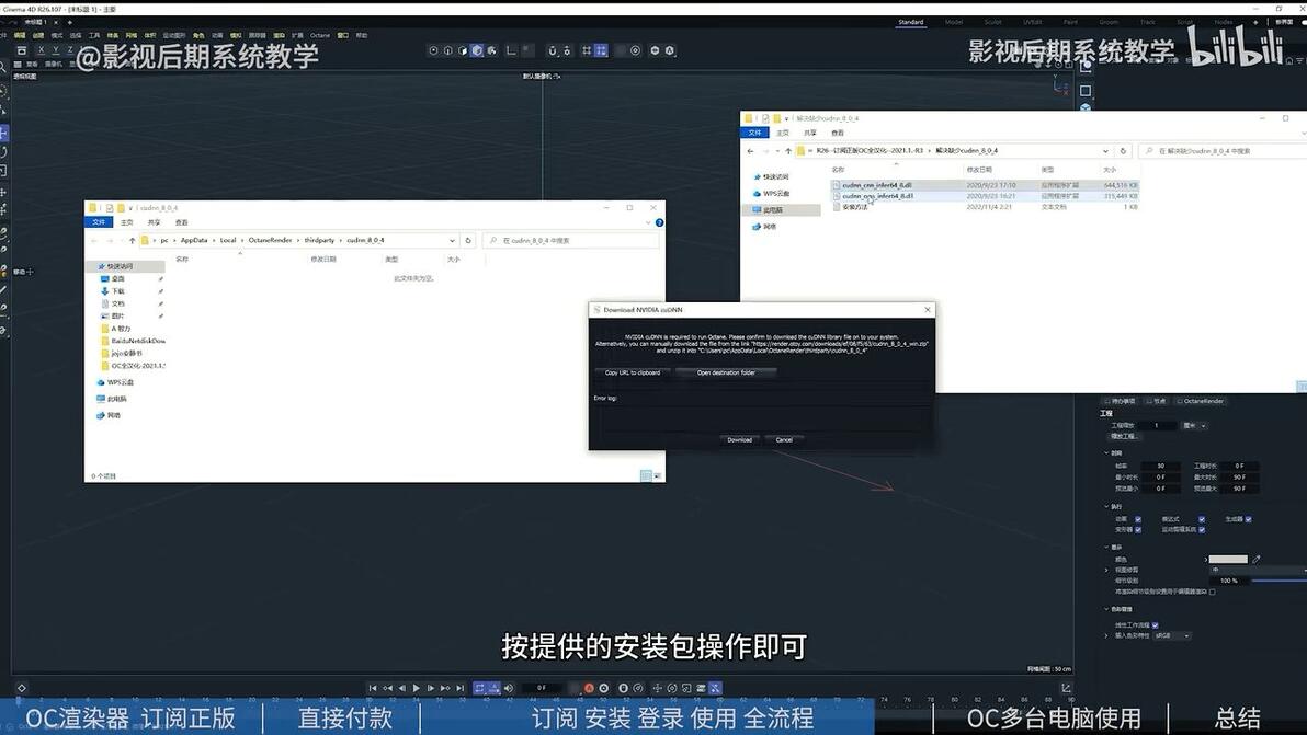 Octane渲染器订阅正版全流程，以后无需再找代购了！ - 哔哩哔哩