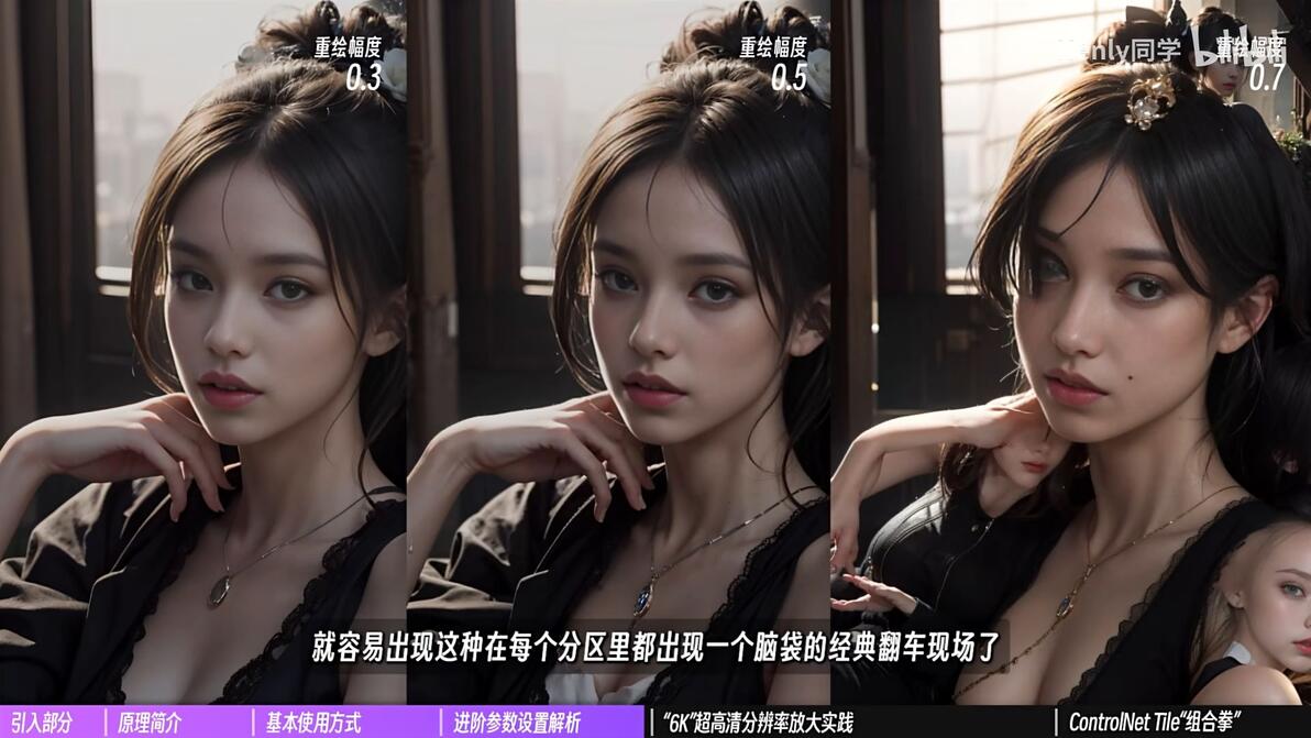 Multi Diffusion + Tiled VAE + ControlNet - 哔哩哔哩