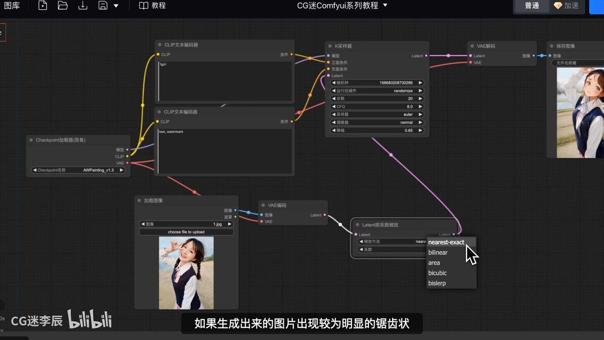 Comfyui基础节点详解——Latent - 哔哩哔哩