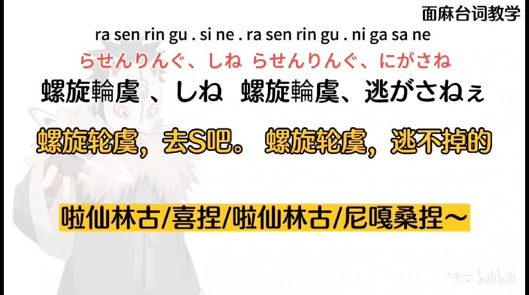 这都行？？面麻古神低语教学！面麻全套台词教学！ - 哔哩哔哩