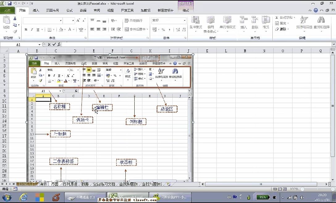 王佩丰excel基础教程24讲完整版 带完整练习资料和答疑服务 哔哩哔哩 