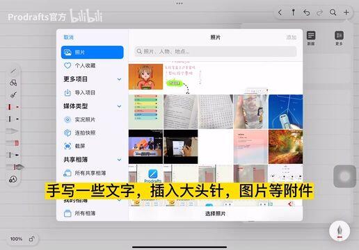 Prodrafts强大的链接路由功能教程 - 哔哩哔哩