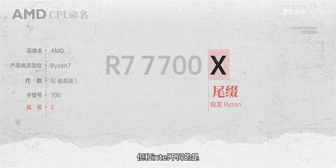 【硬件科普】CPU是如何命名的，数字更大就一定更好吗？ - 哔哩哔哩