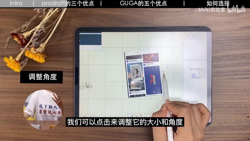 【iPad】GUGA和prodraft 好用无限画布 优缺点测评对比 - 哔哩哔哩