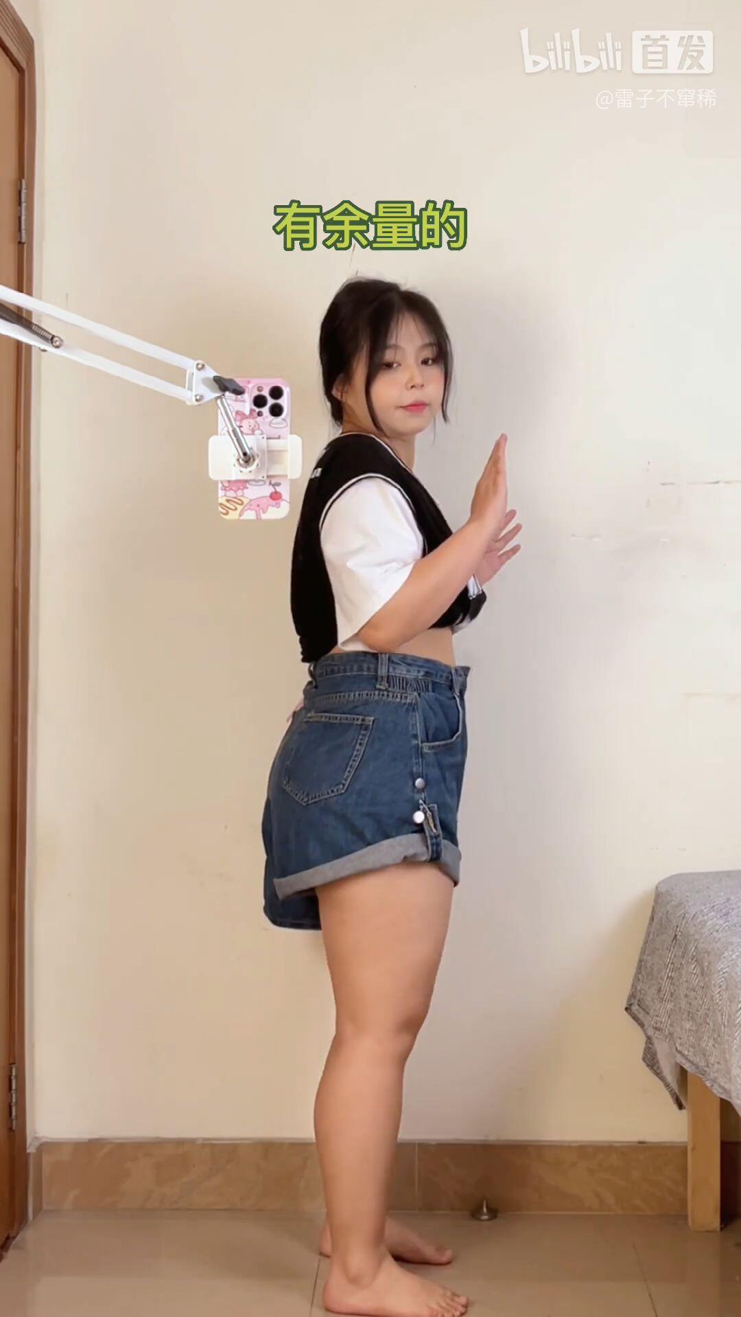 159cm 135斤左右 | 最近麻油上称！但是！我还是测了短裤！ - 哔哩哔哩