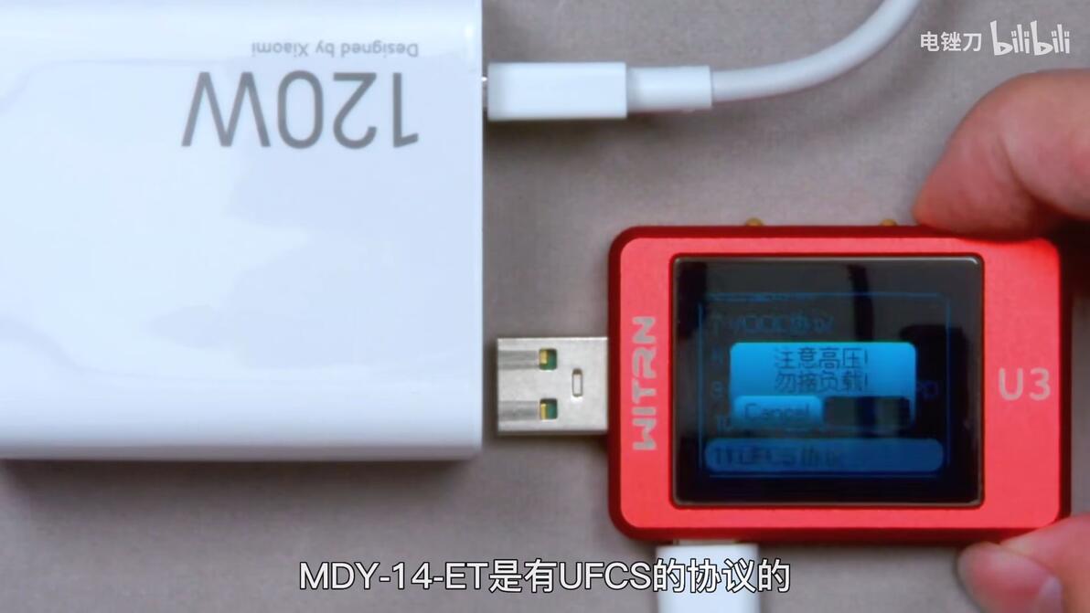 小米13Pro氮化镓120W完整充电曲线测试MDY-14-ED - 哔哩哔哩