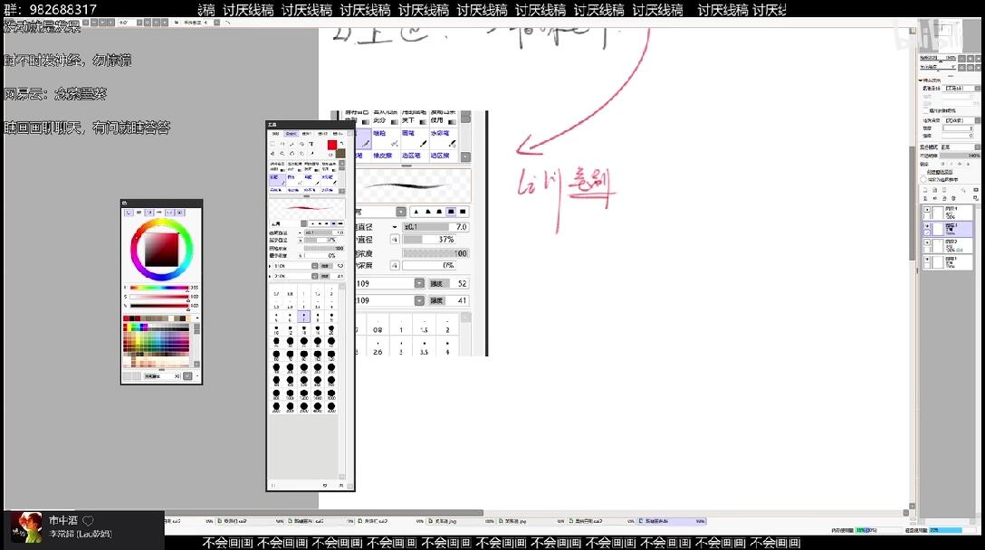 关于我的Sai2笔刷【P2话多原速版】 - 哔哩哔哩