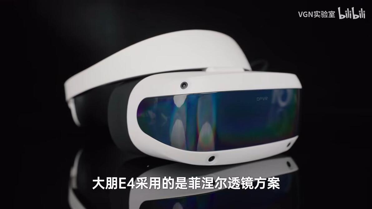 最适合入门的PCVR？大朋E4 VR头戴显示器体验 - 哔哩哔哩