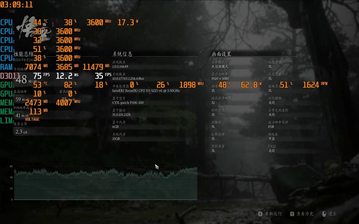 E3 1225V6+P106-100大战黑神话悟空性能测试工具（DX11） - 哔哩哔哩