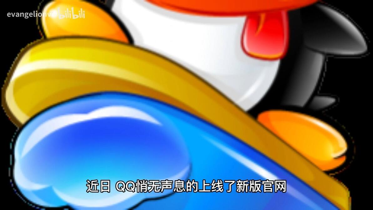 Windows端QQ开启新版本预约：有望用上全新NT架构 - 哔哩哔哩