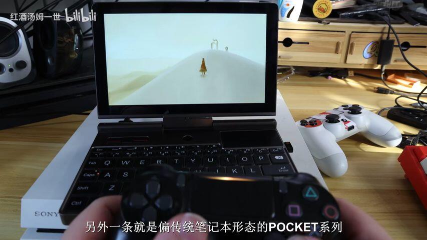 旋转屏！模块化接口！UMPC的集大成之作，GPD POCKET3评测【酒后评测】 - 哔哩哔哩