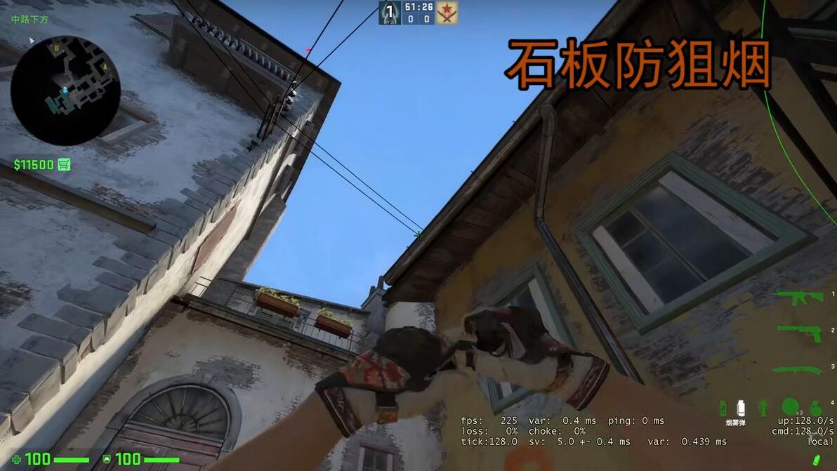 【CSGO】INFERNO四分钟让你记住全部基础烟雾弹 - 哔哩哔哩