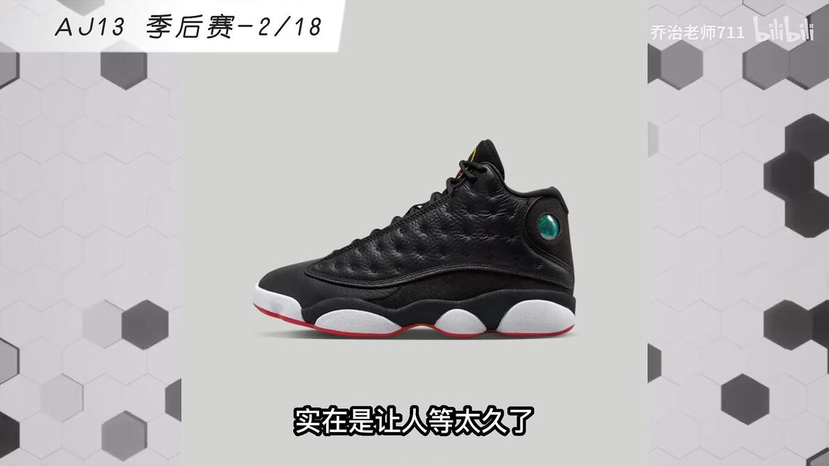 2023「Jordan」之年必须关注的10双AJ！神鞋陆续回归（上半年篇） - 哔哩哔哩