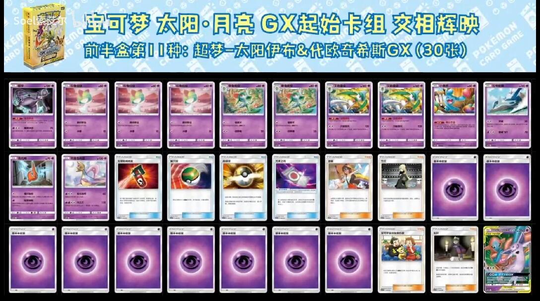 【简中PTCG】第二弹预组卡表全面整理！这次也是随机组合20X20种！ - 哔哩哔哩
