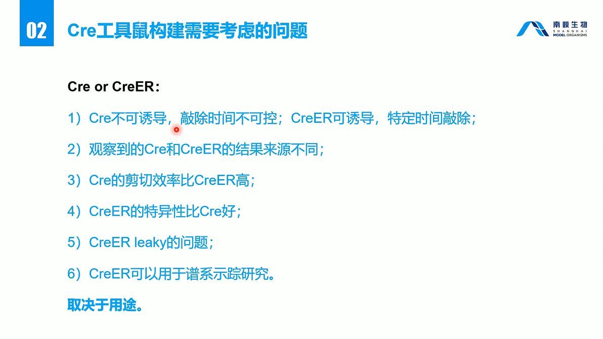 Cre-loxP系统介绍及使用问题 - 哔哩哔哩