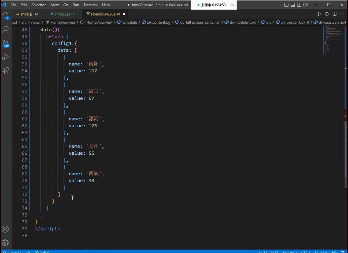 【前端大屏可视化】VUE+DataV+Echarts创建炫酷科技大屏 20... - 哔哩哔哩