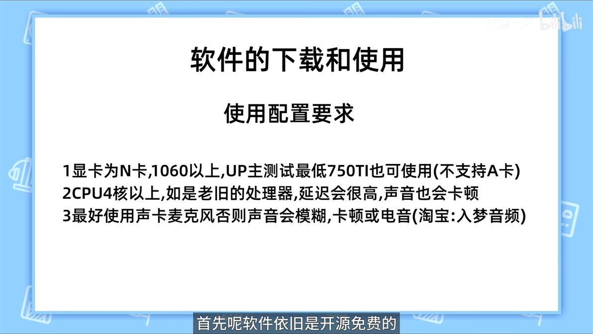 【AI变声器】RVC AI实时变声器717版,新增GPU系rmvpe算法,胎教级 - 哔哩哔哩
