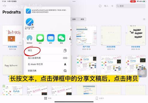 Prodrafts强大的链接路由功能教程 - 哔哩哔哩