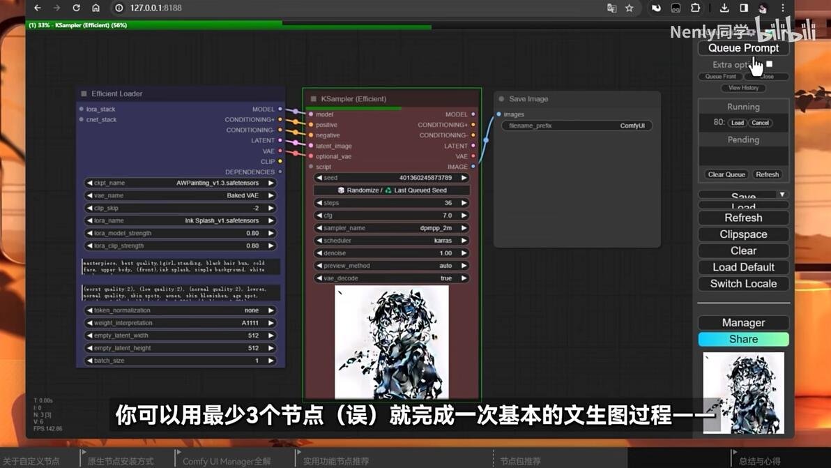 让Comfy UI“无所不能”的秘密——自定义节点！ComfyUI零基础入门教程 - 哔哩哔哩